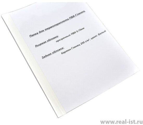 Обложки для термопереплета Реалист ПВХ-Глянец 6 мм, 100 шт/уп