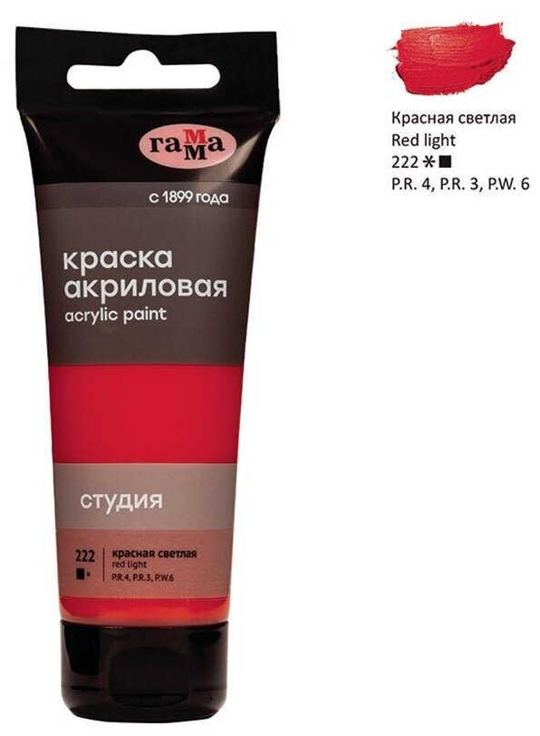 Краска акриловая Гамма "Студия", 75мл, красная светлая