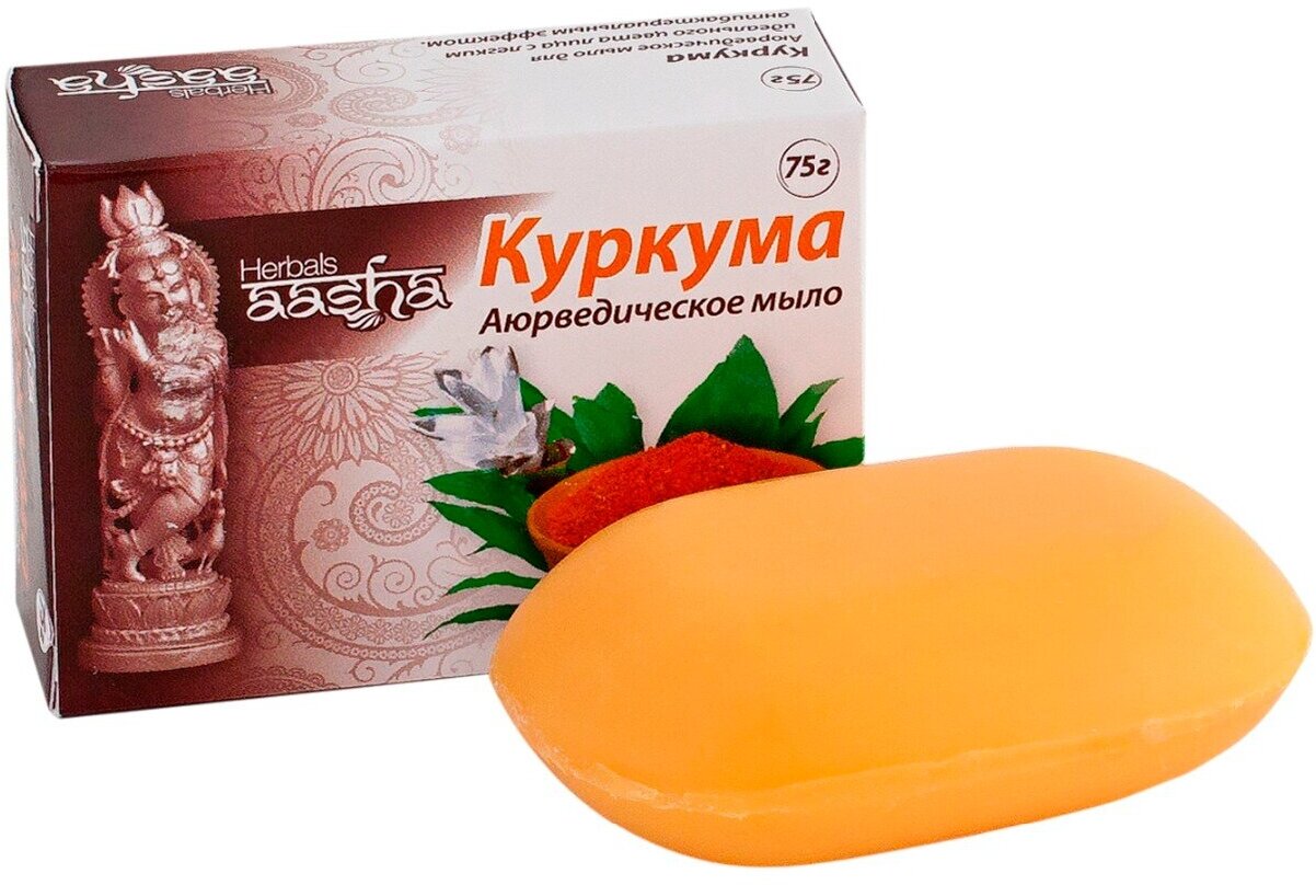 Куркума аюрведическое мыло, Aasha Herbals, 75 г.