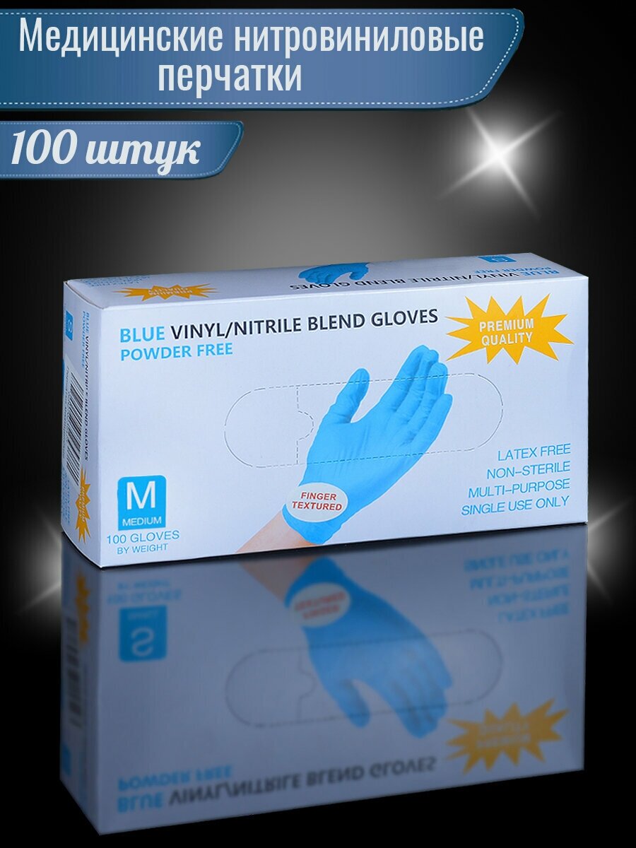 Перчатки нитриловые / виниловые Wally Plastic, размер M (100шт/50 пар)