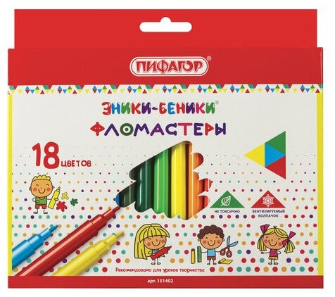 Фломастеры пифагор "эники-беники", 18 цветов, вентилируемый колпачок, 151402