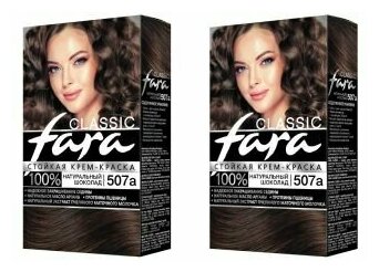 Краска Фара 507а Натуральный шоколад