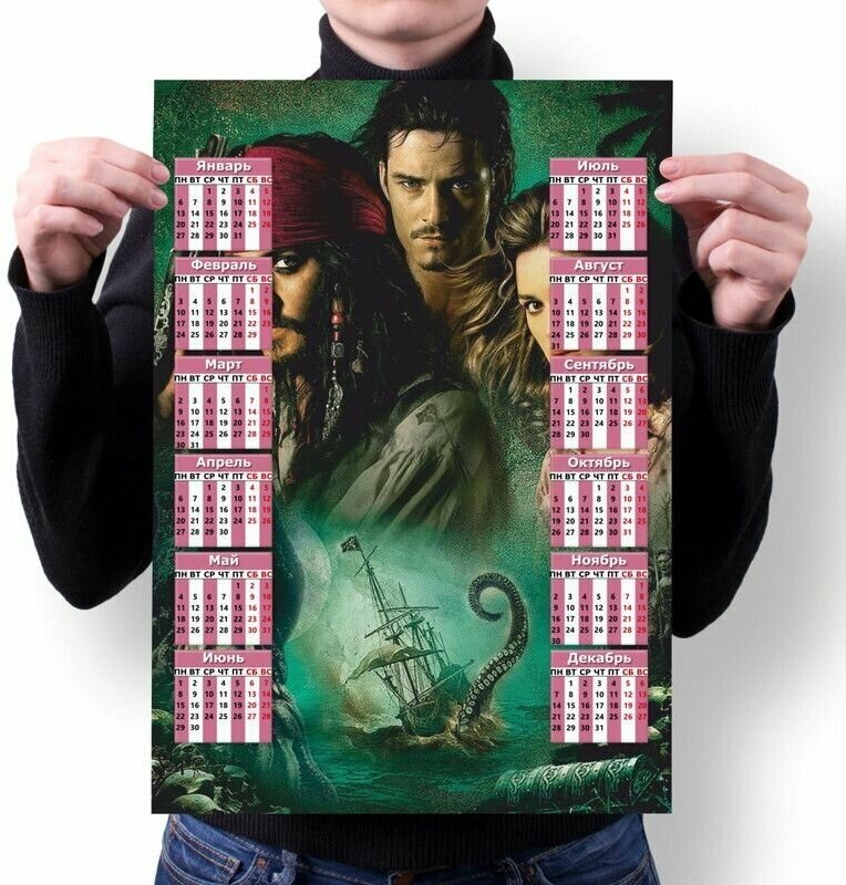 Календарь BUGRIKSHOP настенный принт А3 "Пираты Карибского моря" - 0016