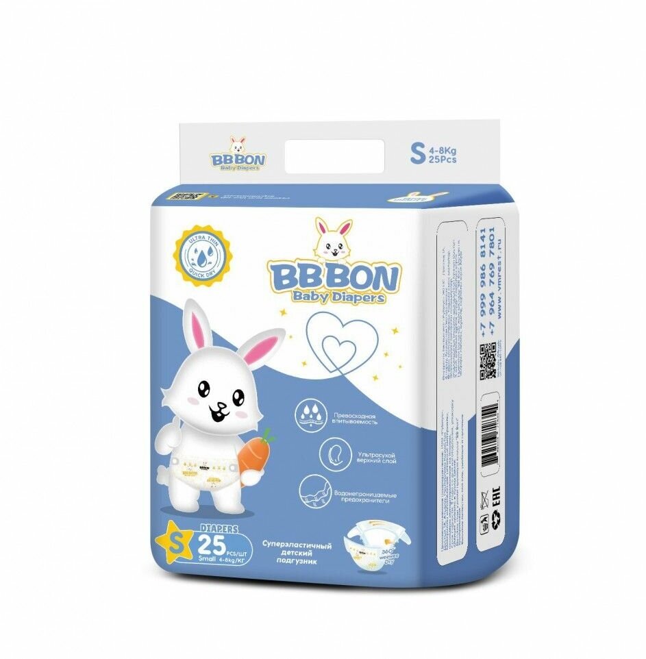 Подгузники детские BB BON Baby Diapers S ( 4-8 кг) 25 шт.