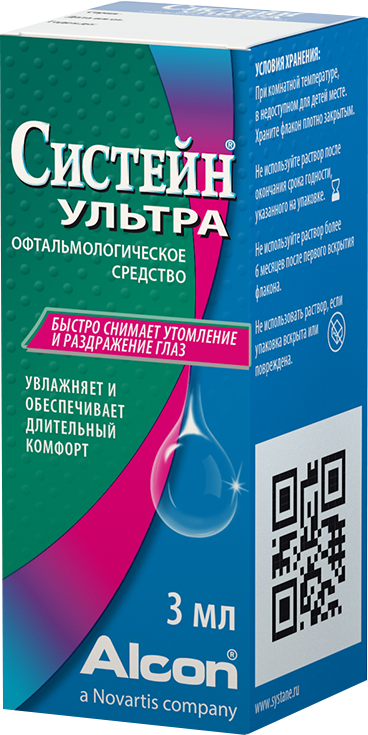 Систейн Ультра Гл. капли 3Мл