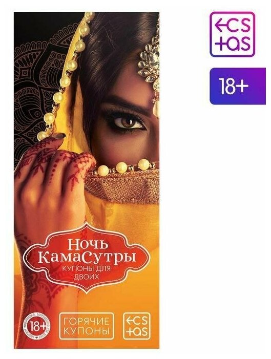 Купоны желаний для парня мужчины секс игра для взрослых 18+