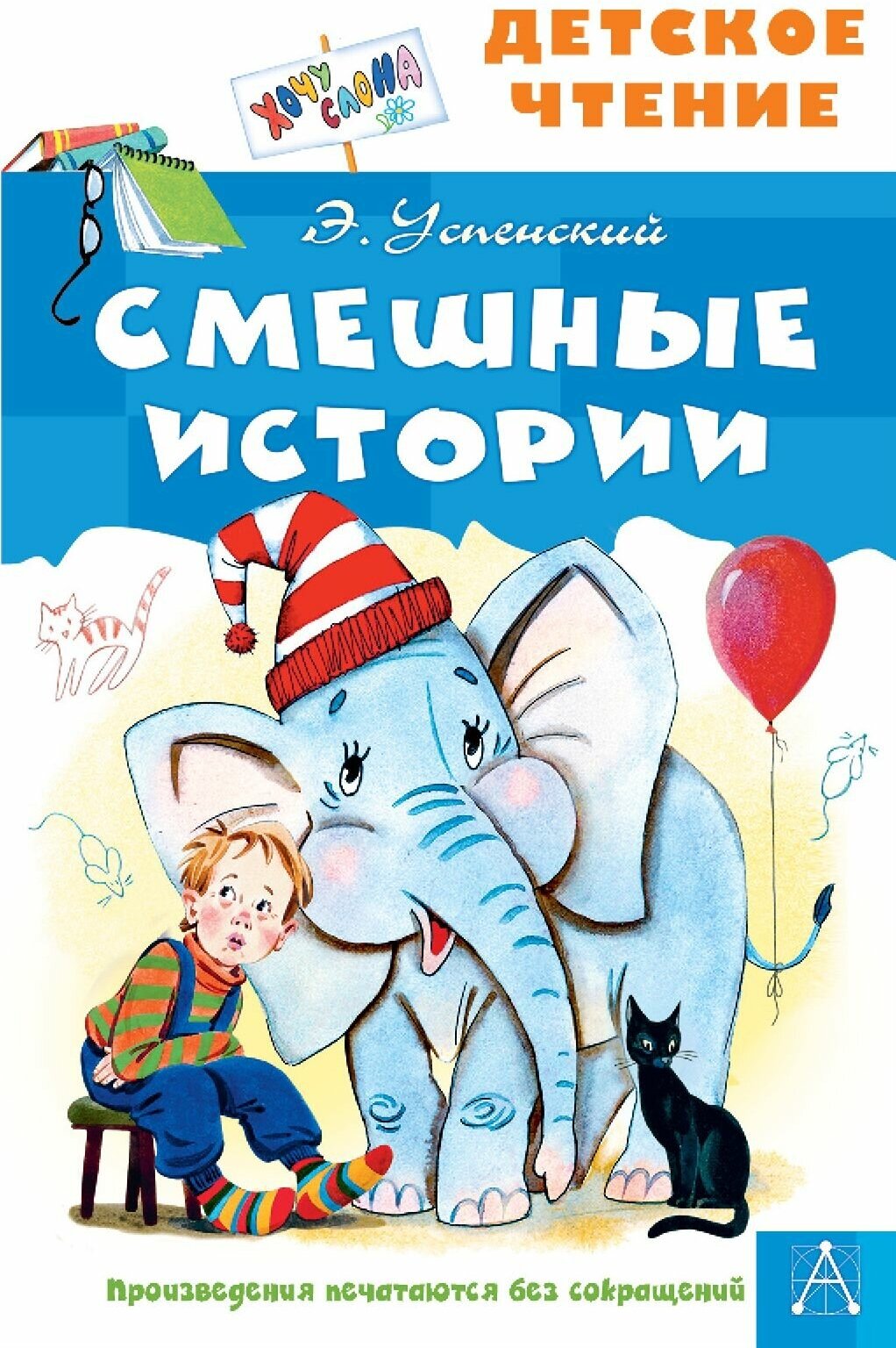 Смешные истории