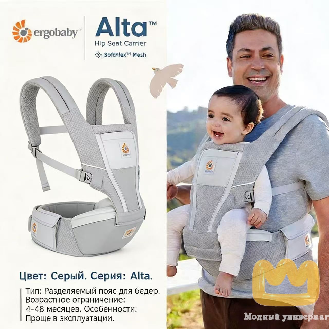 Эргономичная переноска Ergobaby Alta с воздухопроницаемым поясом-комфорт для мамы и малыша