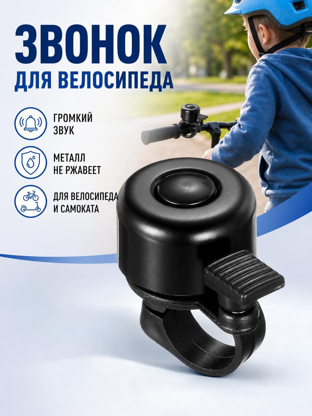 Детские велосипедные колокольчики, металлические колокольчики, устойчивые к коррозии и долговечные