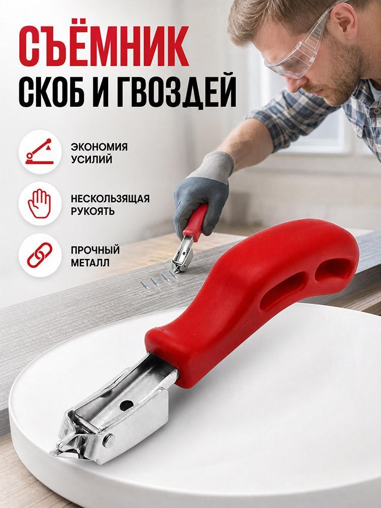 1002 Инструмент для извлечения гвоздей дверного типа, инструменты для деревообработки