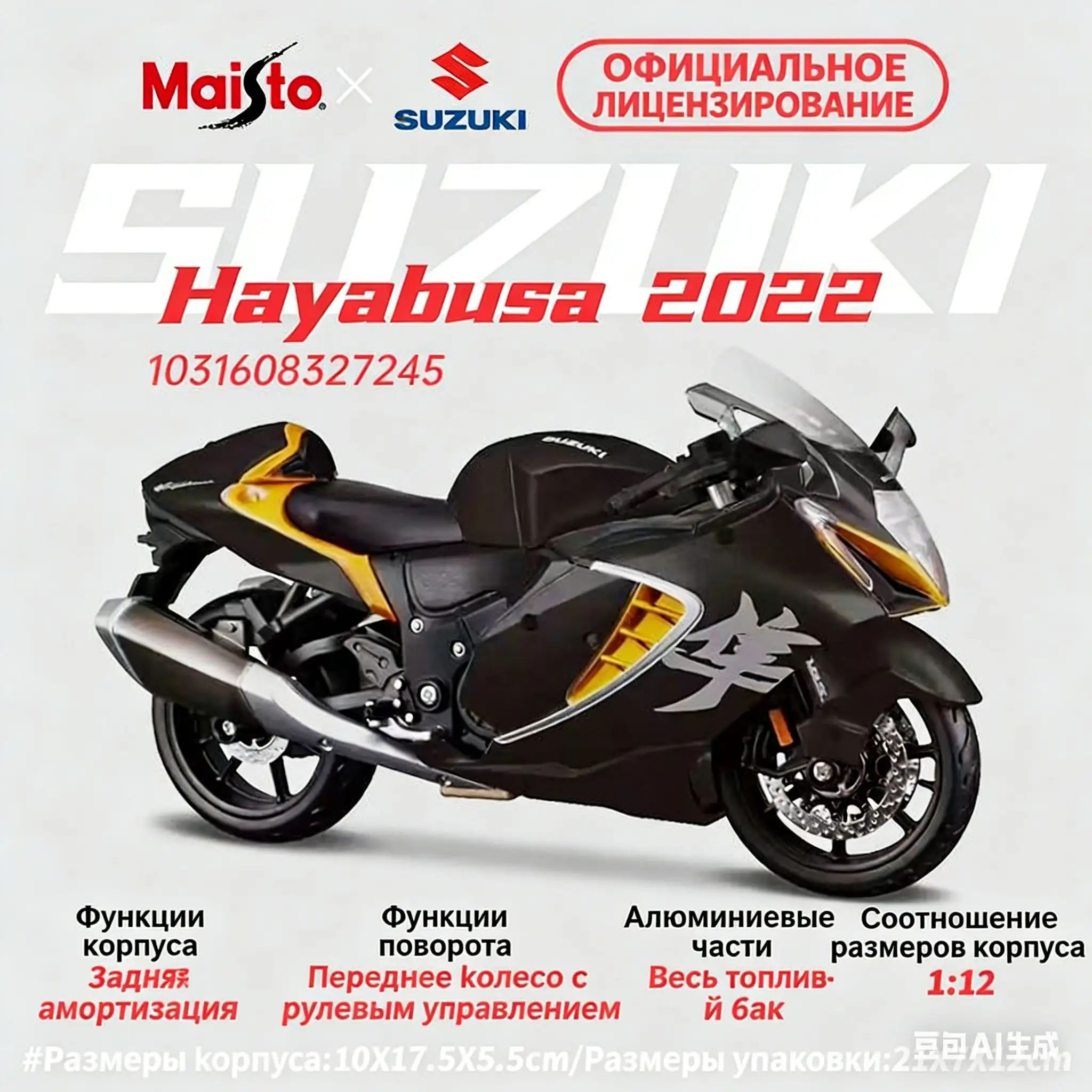 Модель мотоцикла Suzuki Hayabusa 2022 (черный цвет) 1:12