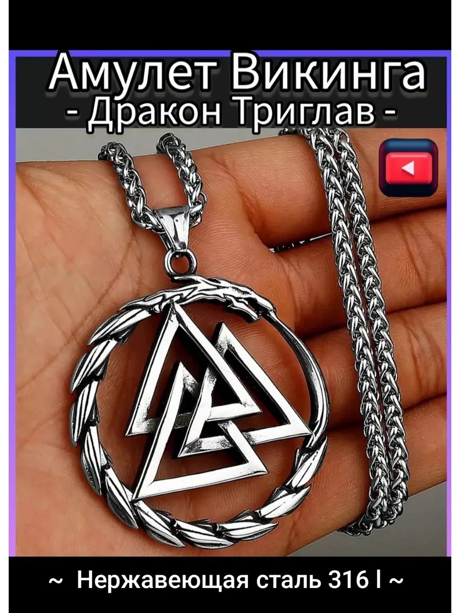 Талисман Оберег/Ожерелье-амулет ведьмы, способное принести удачу