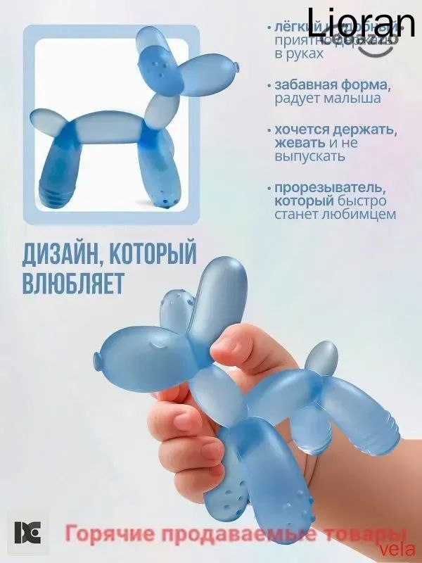 Прорезыватель