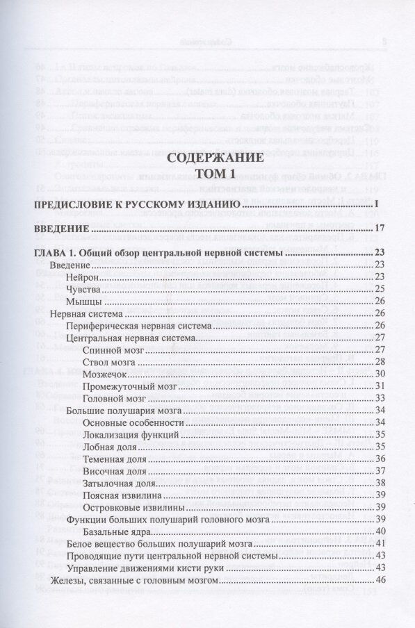 Интегративная неврология. Руководство по решению клинических задач. В 2-х томах. Том 1. Том 2 (+CD) (комплект из 2 книг)