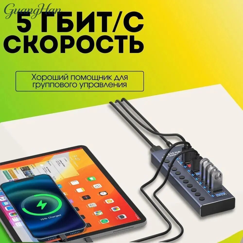 USB-концентратор — фото 1