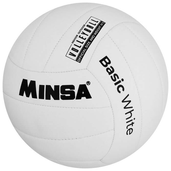 Мяч волейбольный Minsa Basic White, р. 5 (18 панелей, TPU, машинная сшивка) 9376727