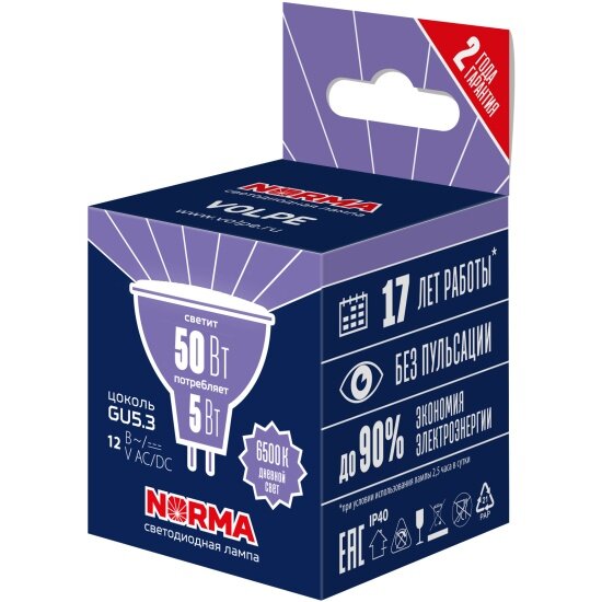 Светодиодная лампа Volpe LED-MR16-5W/6500K/GU5.3/FR/NR