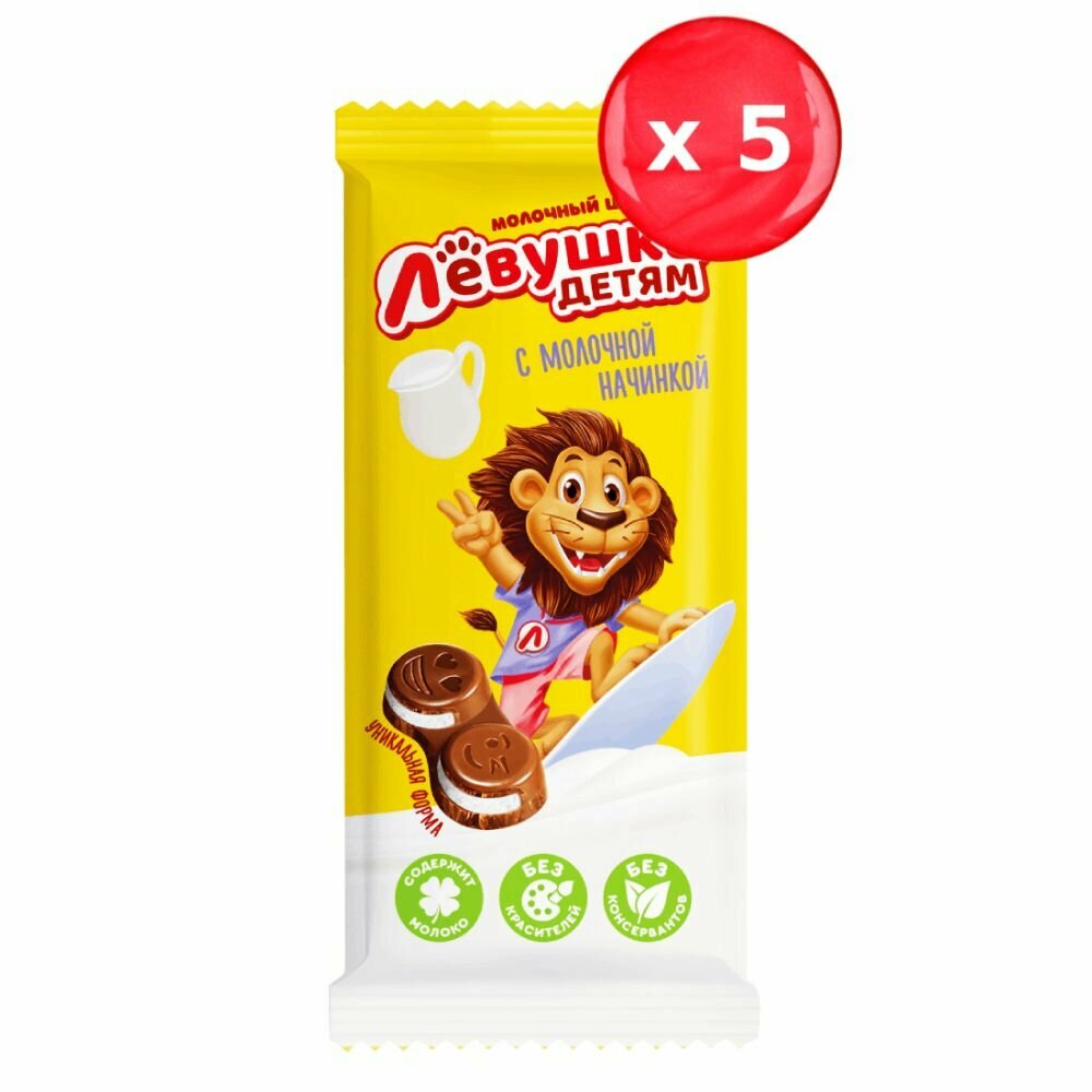 Шоколад Лёвушка детям молочный с молочной начинкой, 85 г х 5 шт