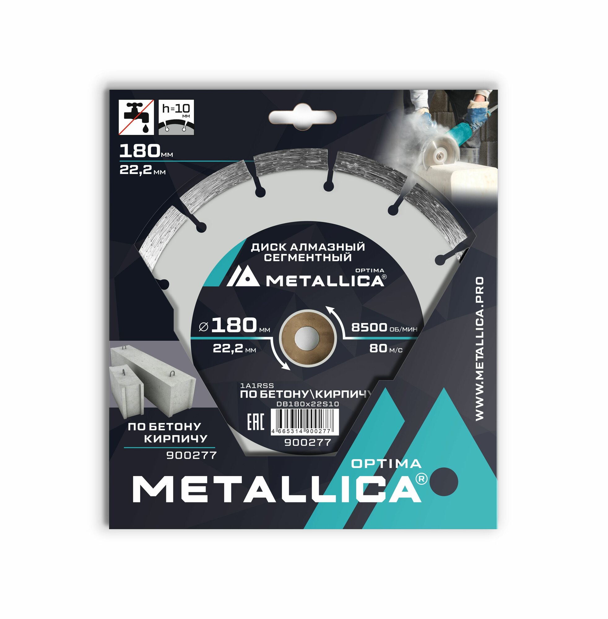 Диск алмазный сегментный METALLICA Optima 180x22,2 мм, H 10 мм по бетону, кирпичу. В кор.