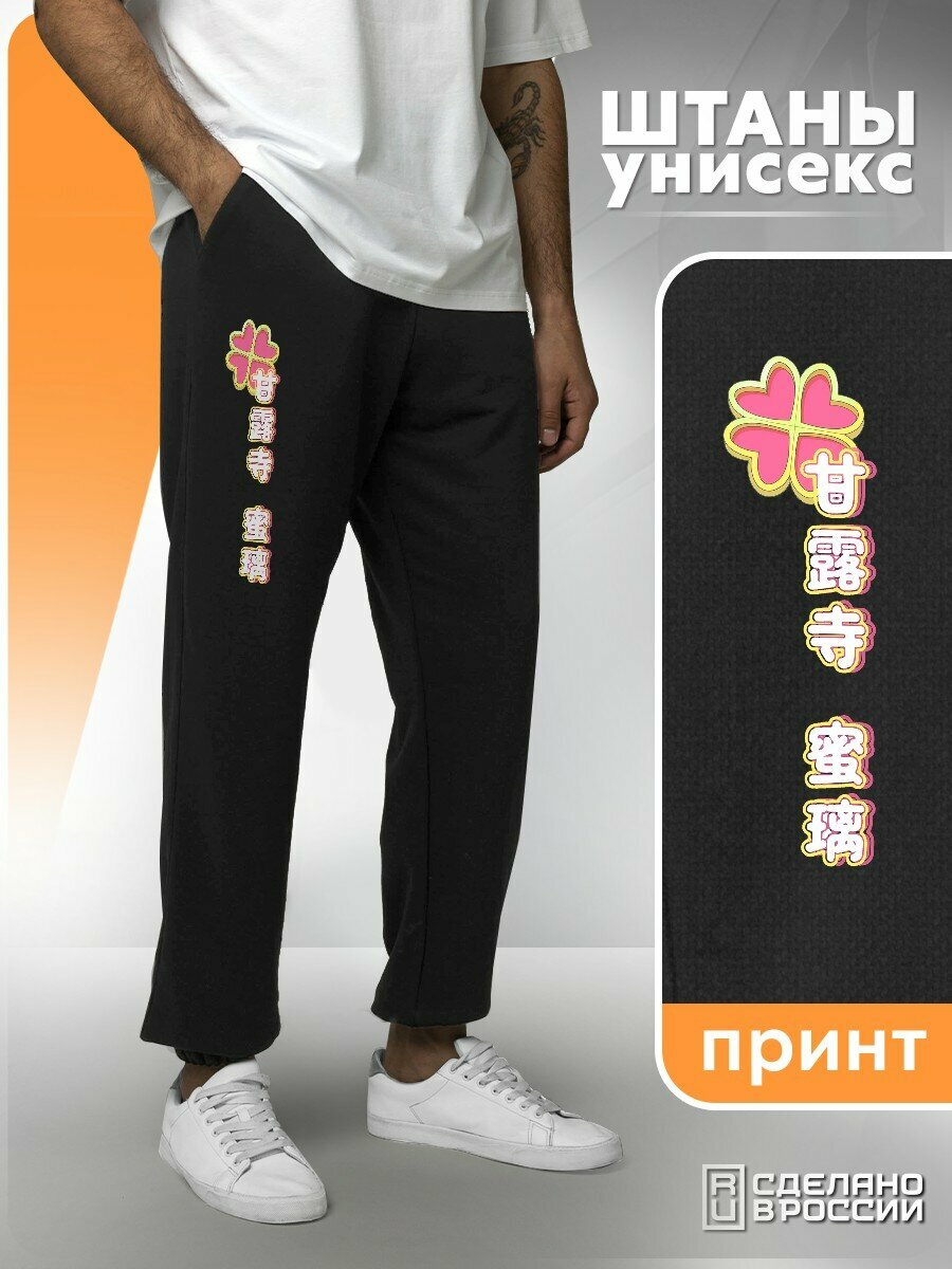 Брюки спортивные Бруталити