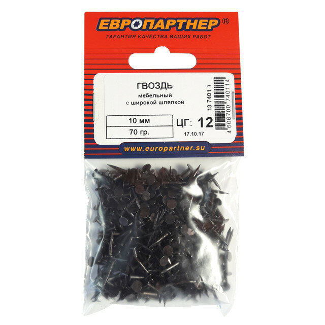 Гвозди мебельные с широкой шляпкой 1,5х10 мм, вес 0,07 кг, крепёж для деревянных изделий