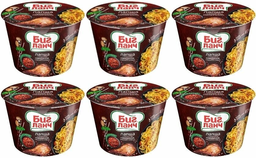 Биг Ланч Лапша быстрого приготовления Ароматная говядина, грибы и зелень, 90 г, 6 шт
