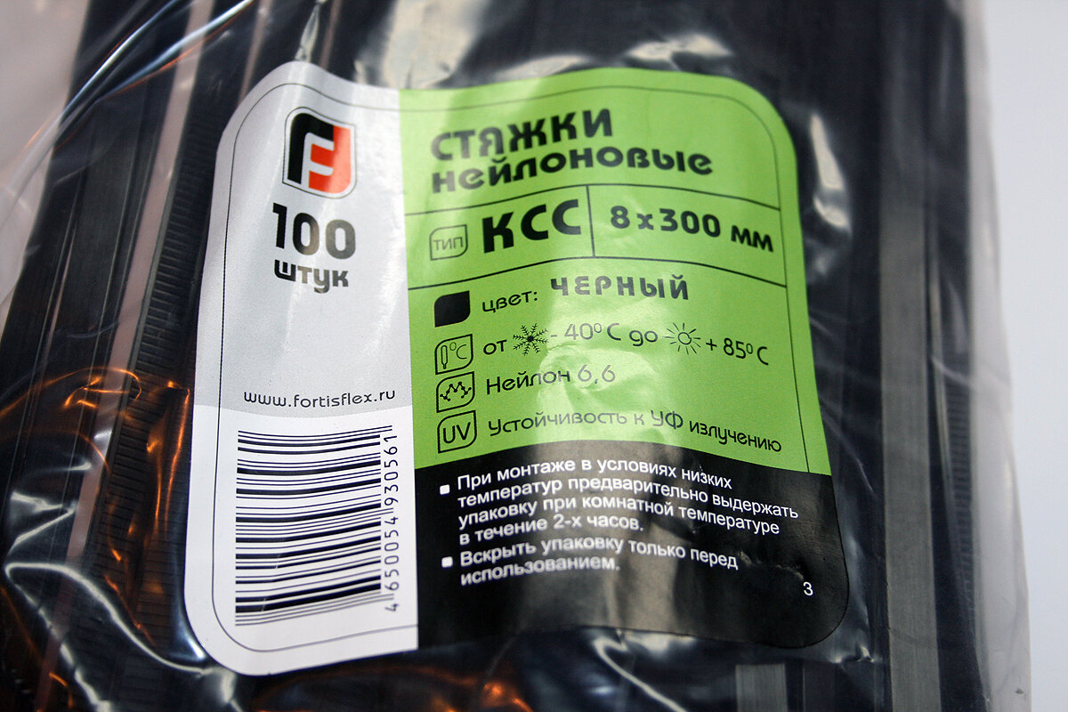 Кабельная стяжка (хомут пластиковый) КСС Fortisflex 8х300 черная