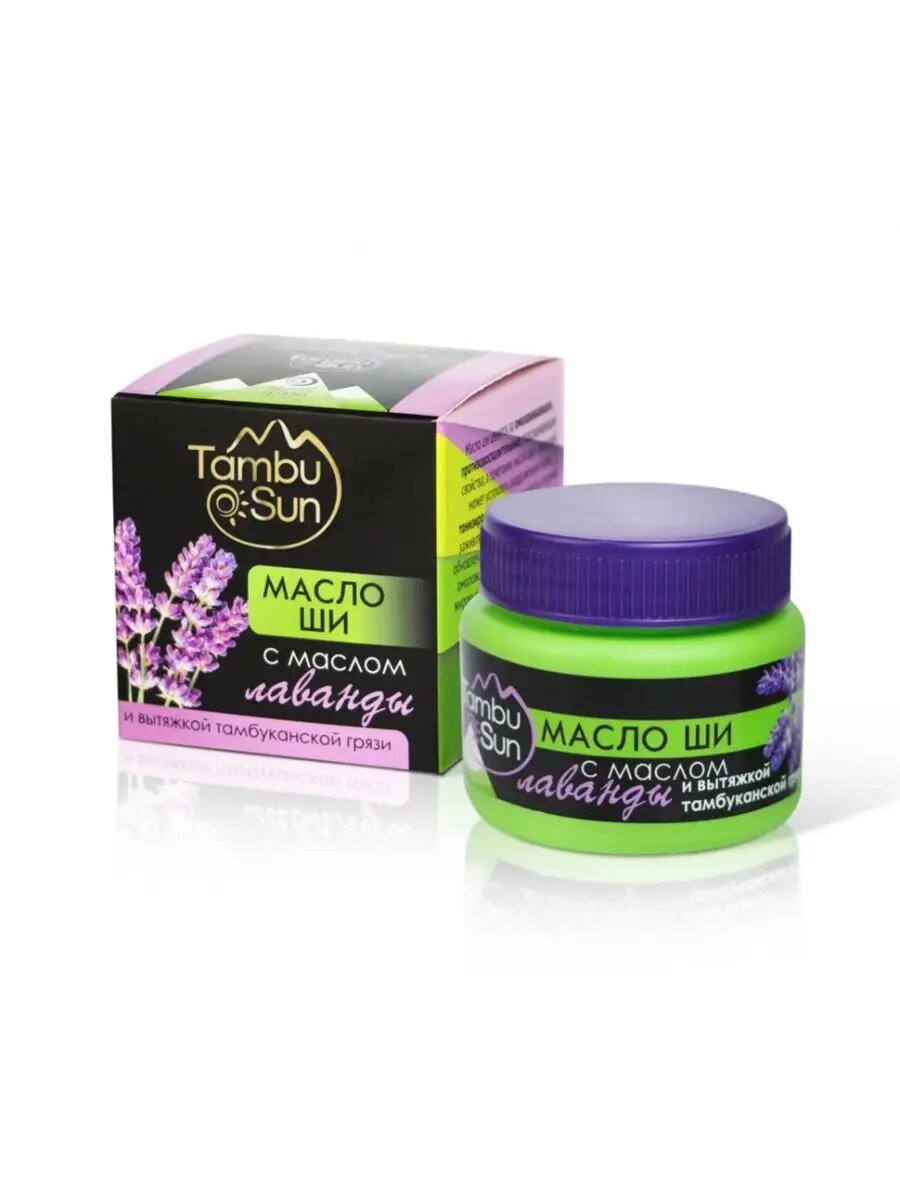 Масло ши с маслом лаванды противовоспалительное, 50 мл