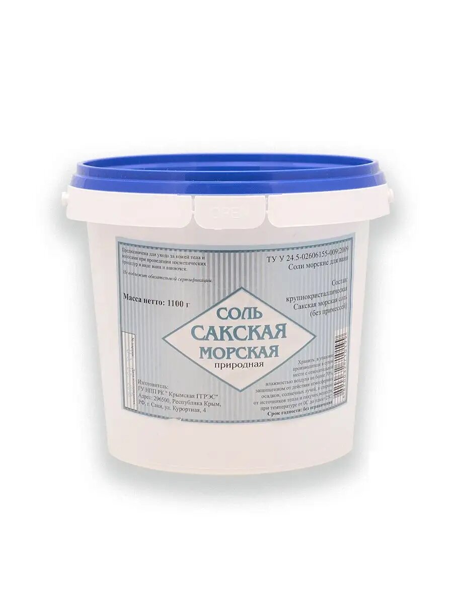 Соль морская для ванн Сакская природная