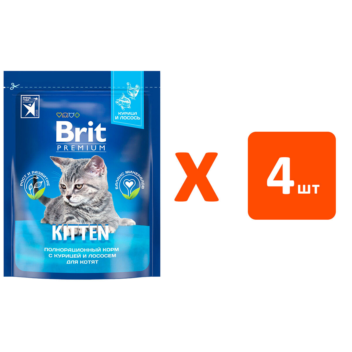 BRIT PREMIUM CAT KITTEN для котят с курицей и лососем 0,4 кг х 4 шт