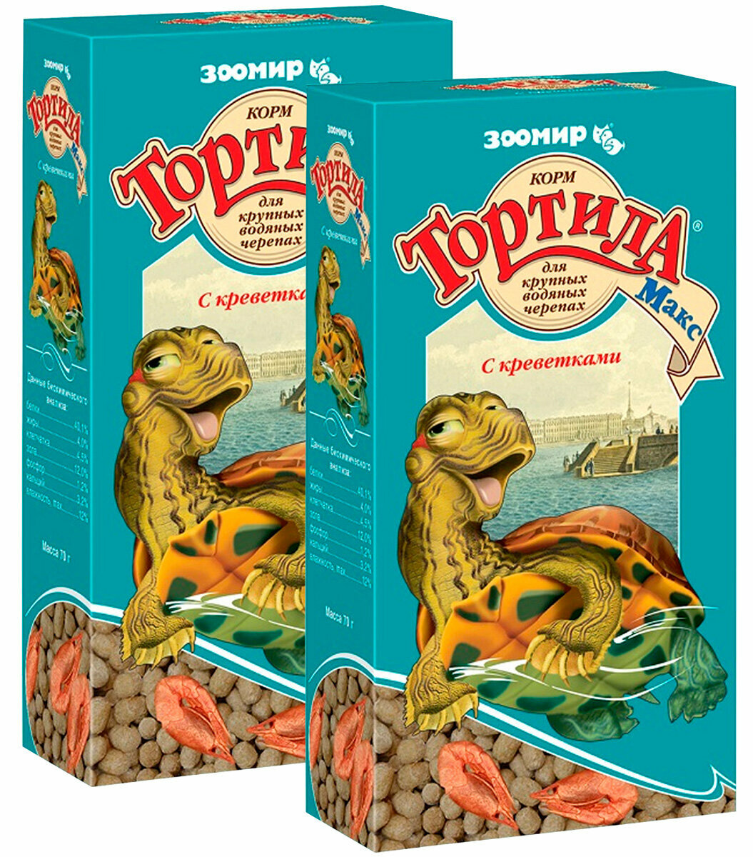 Зоомир тортила МAX корм гранулы для крупных водяных черепах с креветками (70 гр х 2 шт)