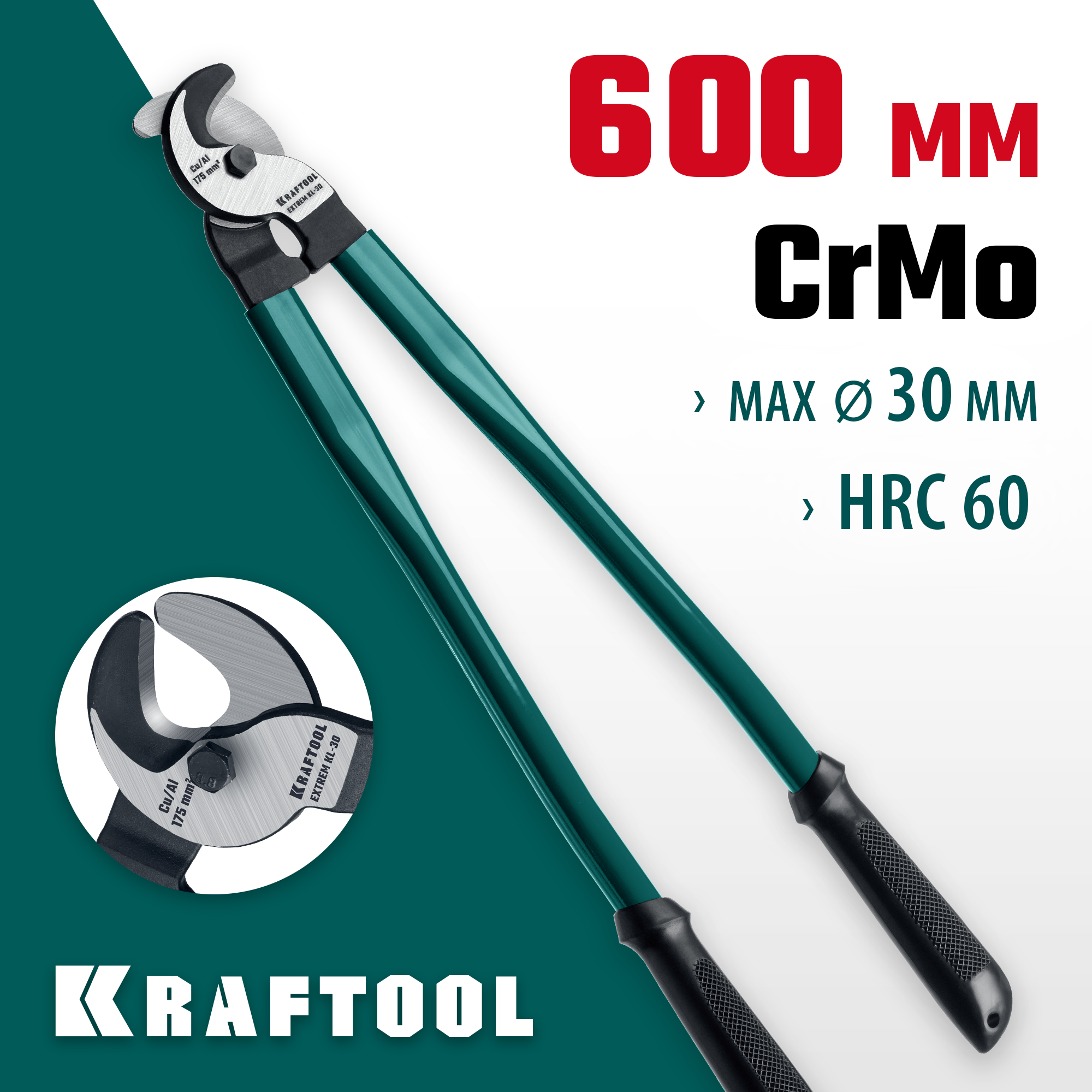 KRAFTOOL Extrem KL-30, кабелерез (23349-30)