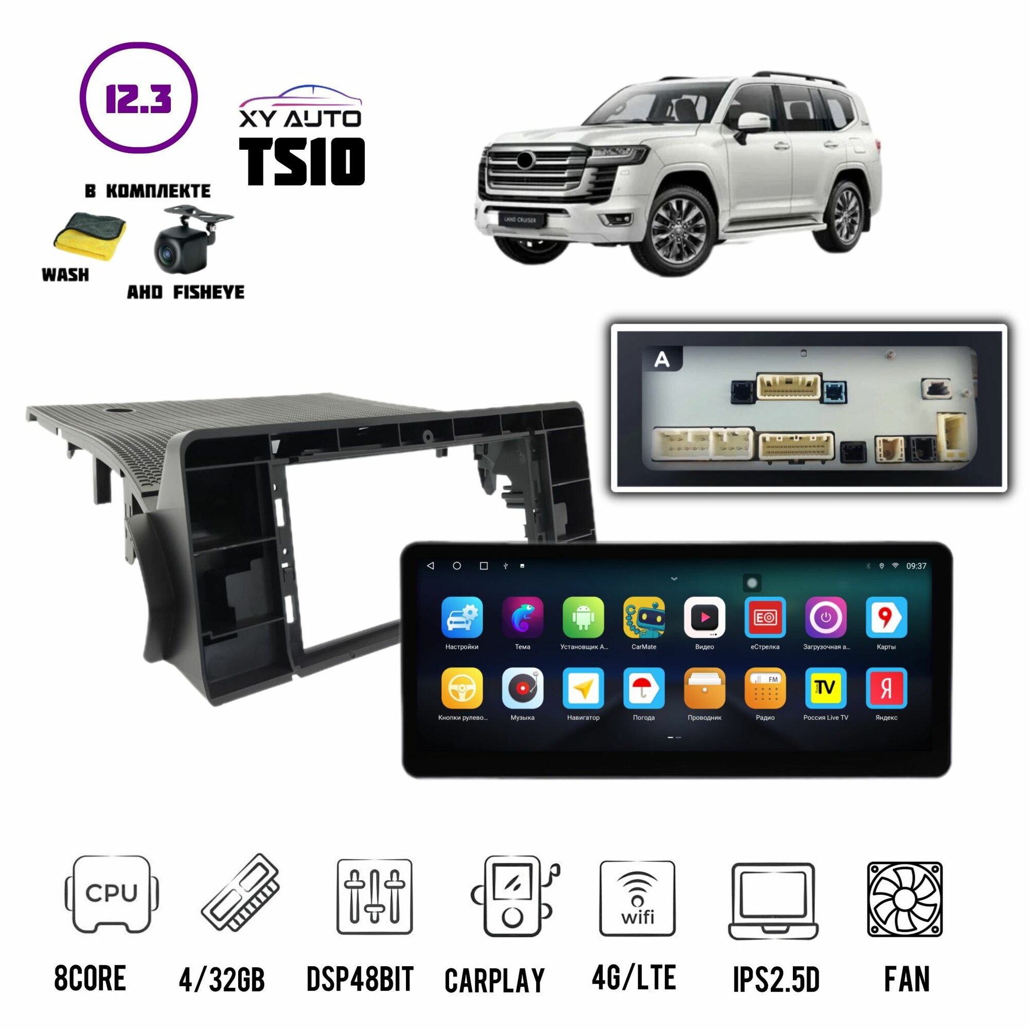 Магнитола XY AUTO TS10, для Toyota Land Cruiser, Android, камера AHD Fisheye, 4/32 Gb