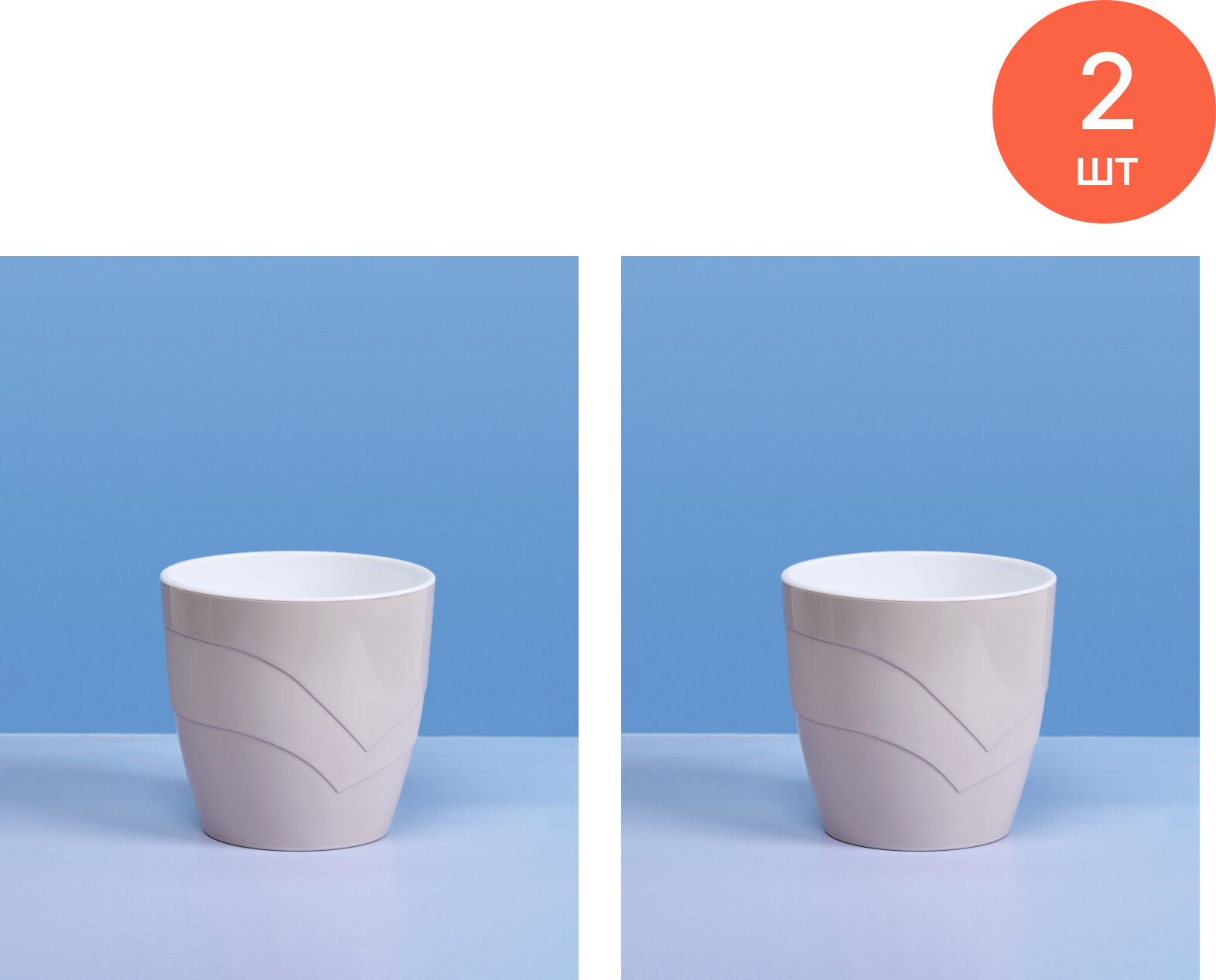 Кашпо для цветов Plast avenue / Пласт Авеню Грация со вставкой, пластиковое льняное, диаметр 15см объем 2.0л (комплект из 2 шт)