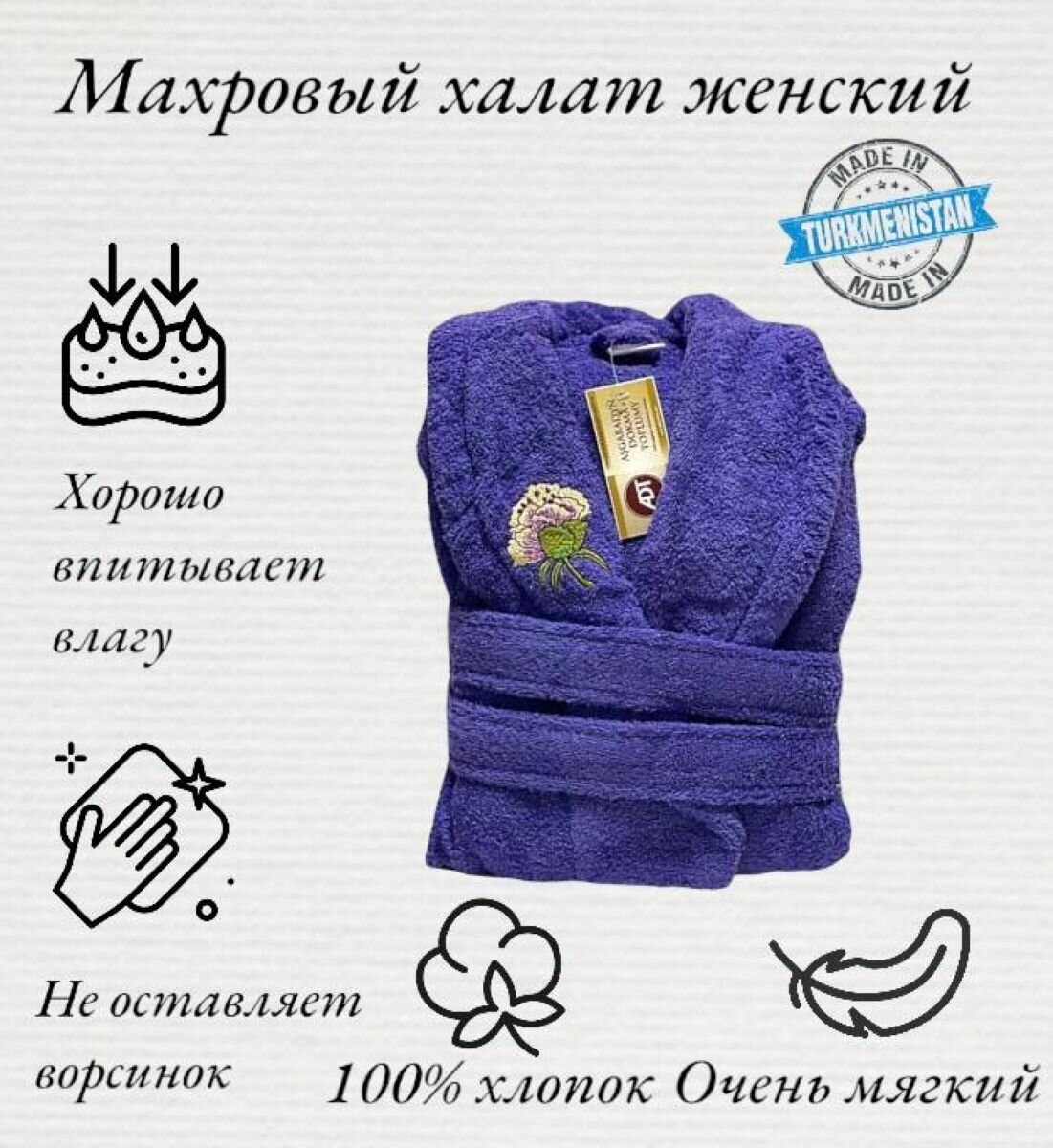 Халат