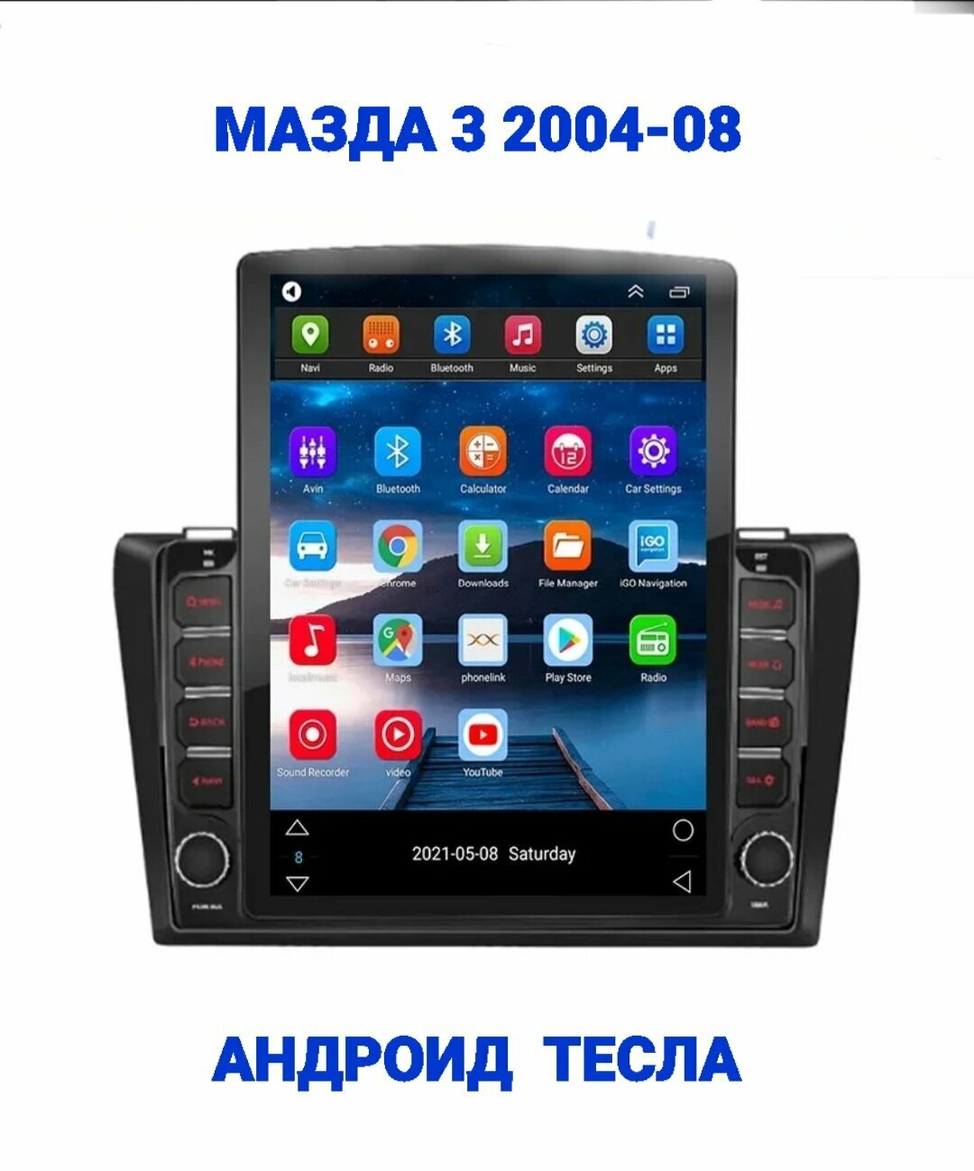 Магнитола андроид Tesla для Mazda 3 BK 2004-2008г/ 8-ядер/4+64гб/Android-Auto/CarPlay