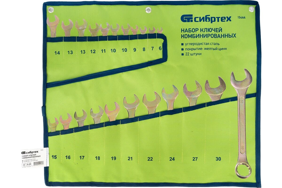 СИБРТЕХ Набор ключей комбинированный 6-32 мм, 22 шт, желтый цинк 15444