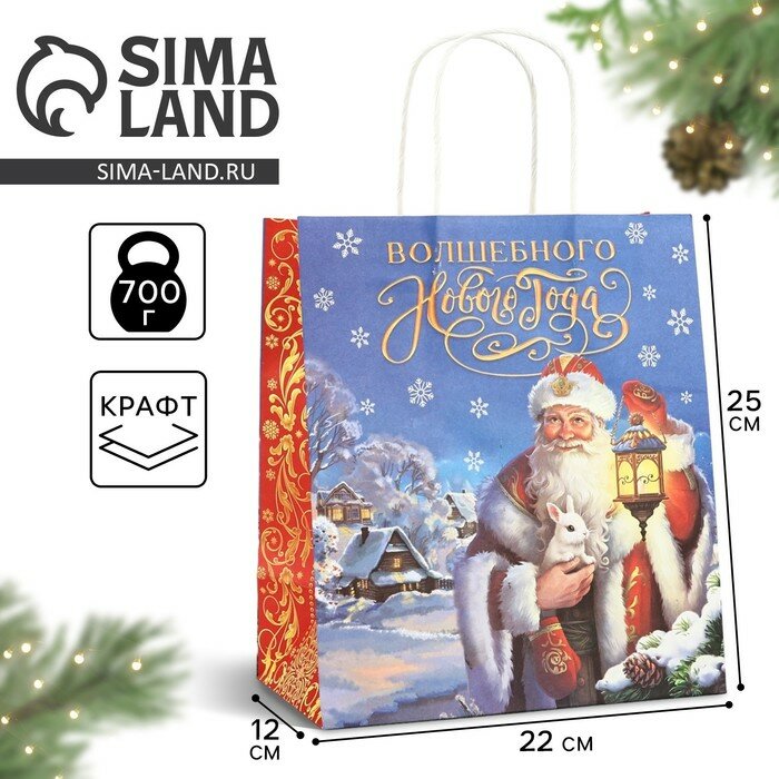 Пакет подарочный новогодний крафтовый «Яркого Нового года»,