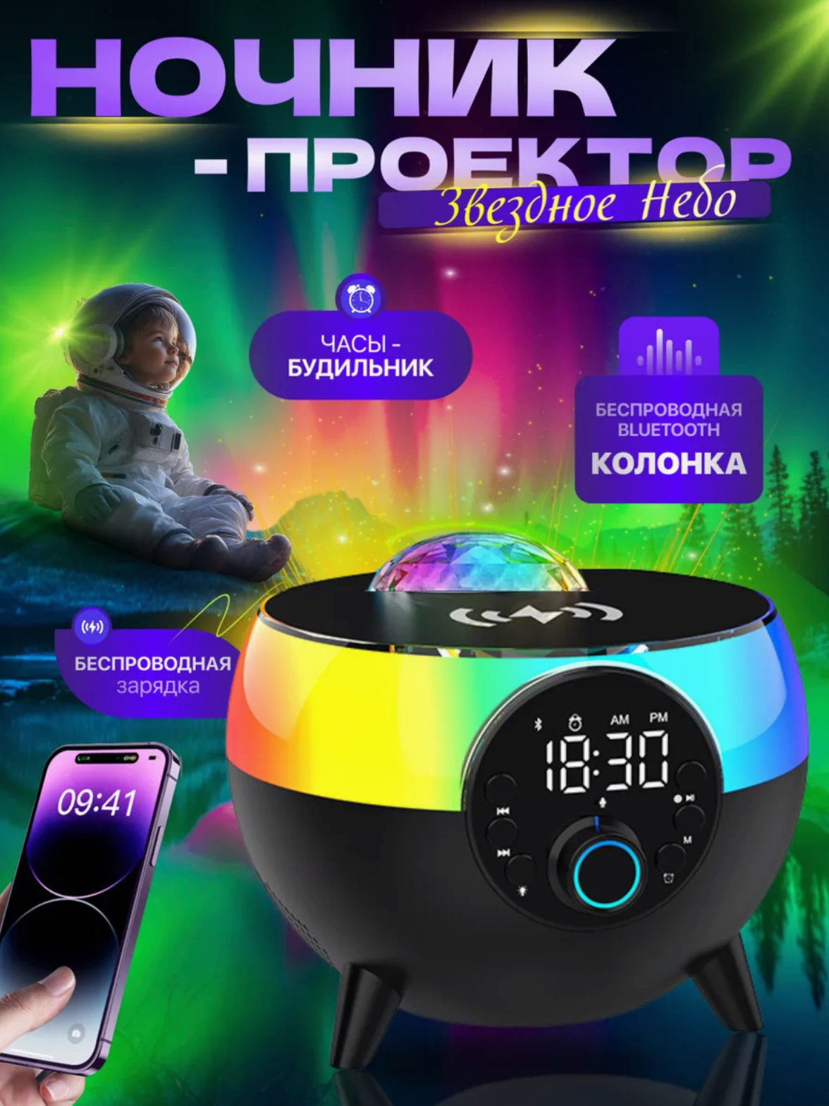 Проектор звездного неба, лазерный проектор ночник, домашний планетарий, ночник с беспроводной зарядкой, черного цвета