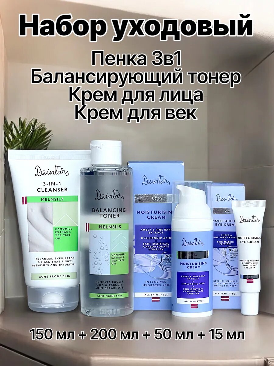 Набор уходовый