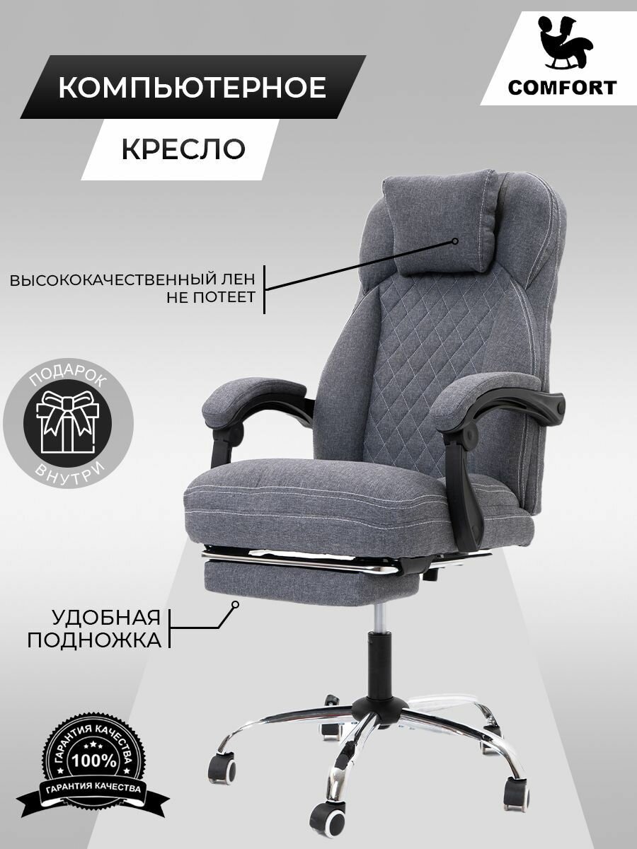 Компьютерное офисное кресло для руководителя