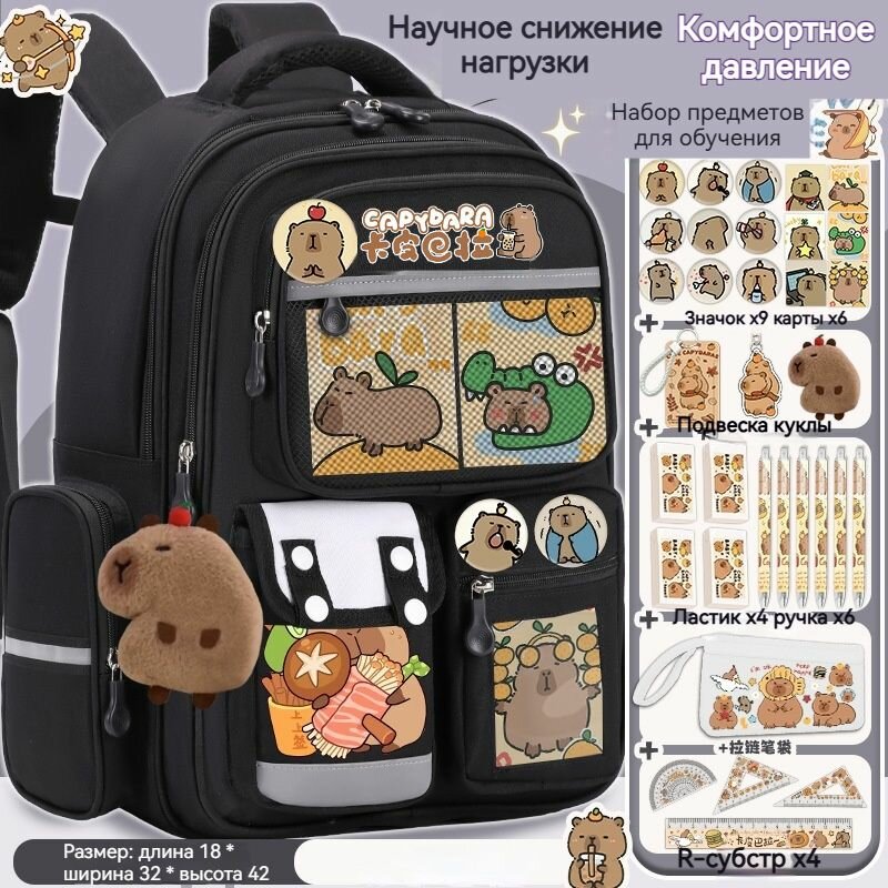 Рюкзак школьный HOMELINK LMX378, сумка капибара