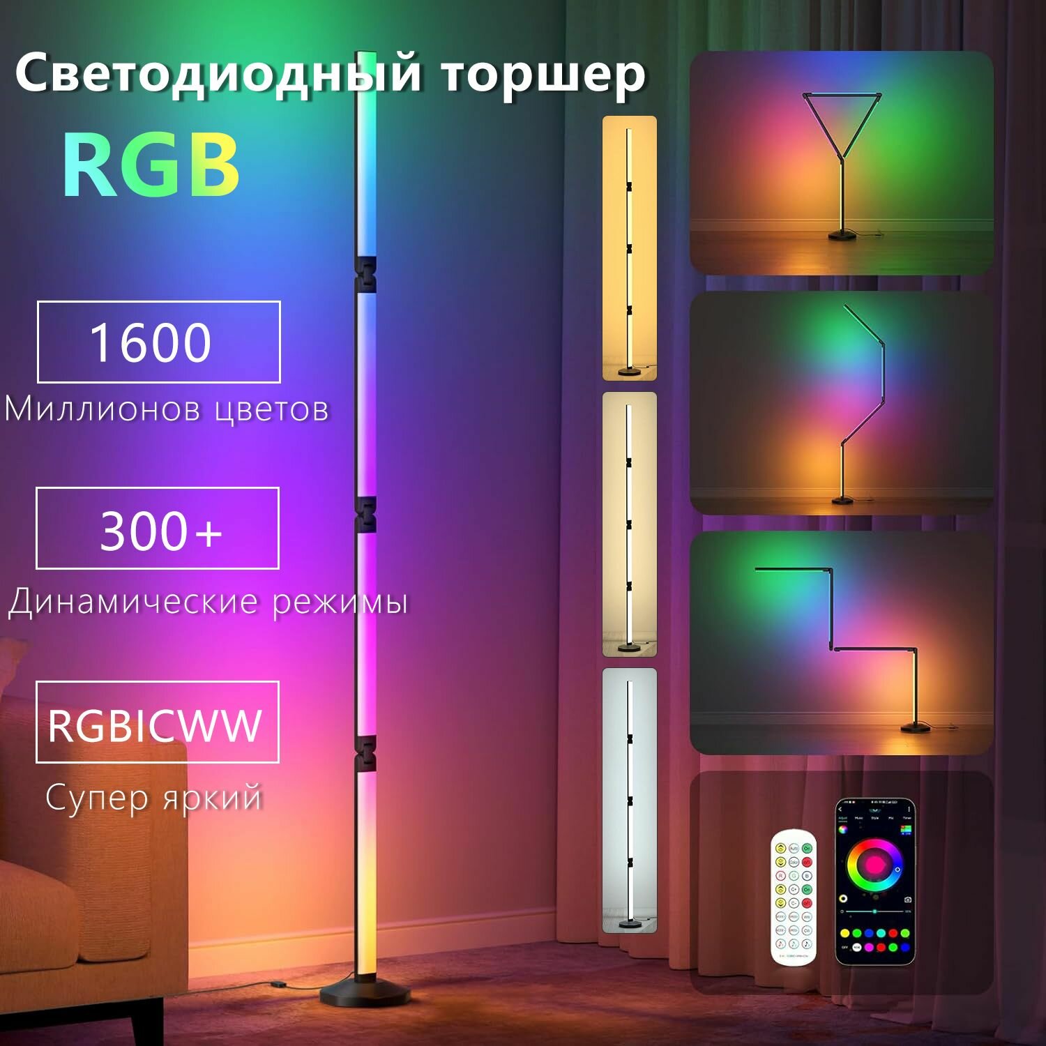 Умный складной светодиодный торшер мощностью 24 Вт