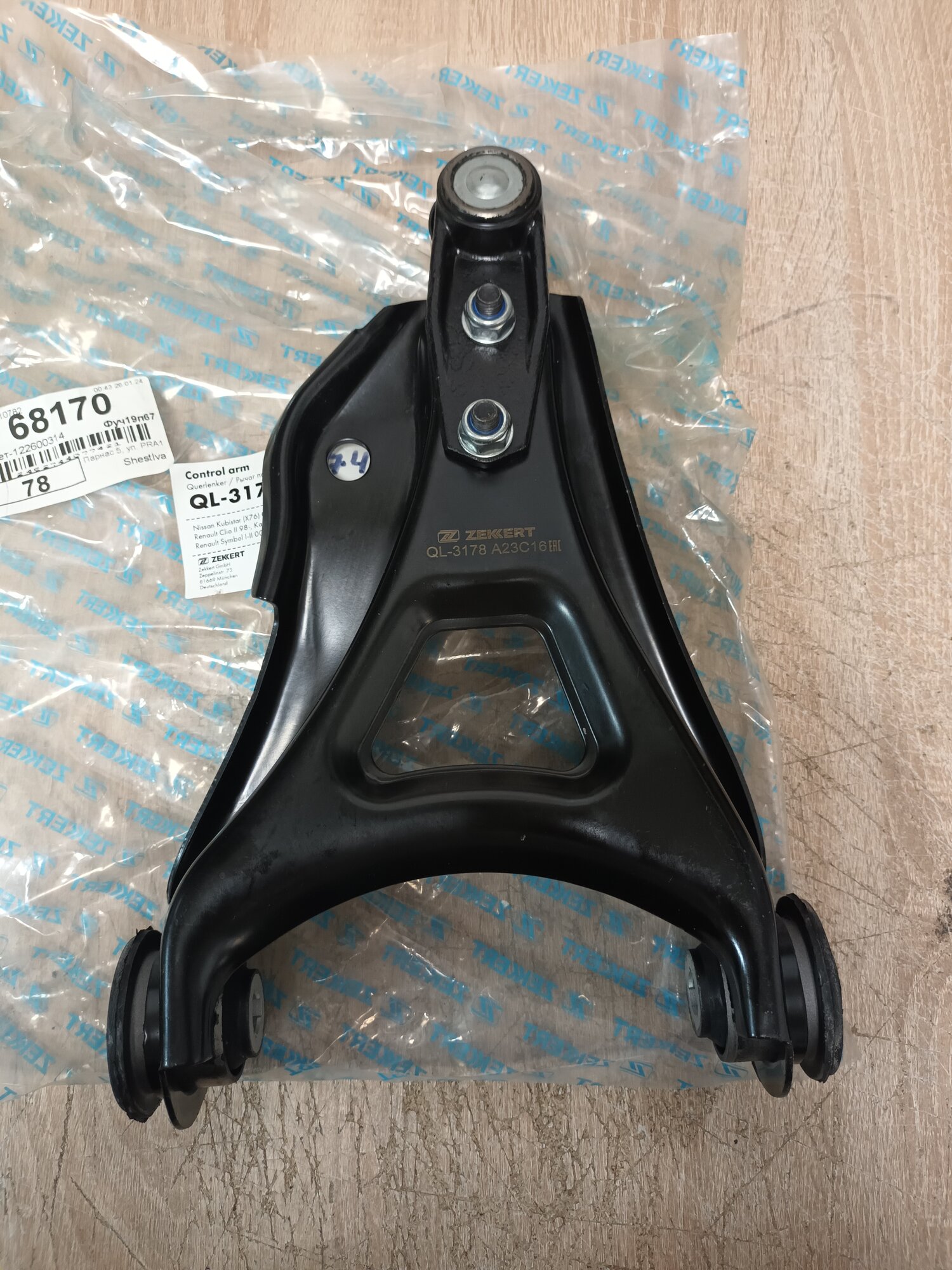 Рычаг передний правый Рено Кангу, Клио 2