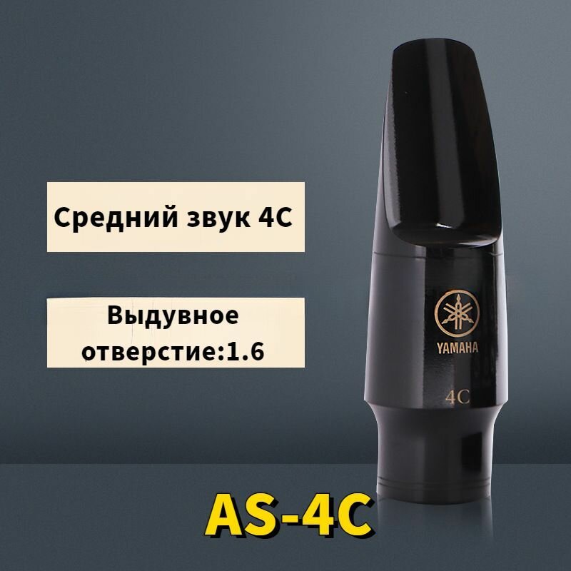 Аксессуар для духовых