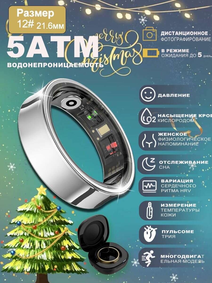 Умное Bluetooth кольцо унисекс фитнес трекер, Счетчик Калорий, Мониторинг Сна, Мониторинг сердечного ритма для iOS, Android,