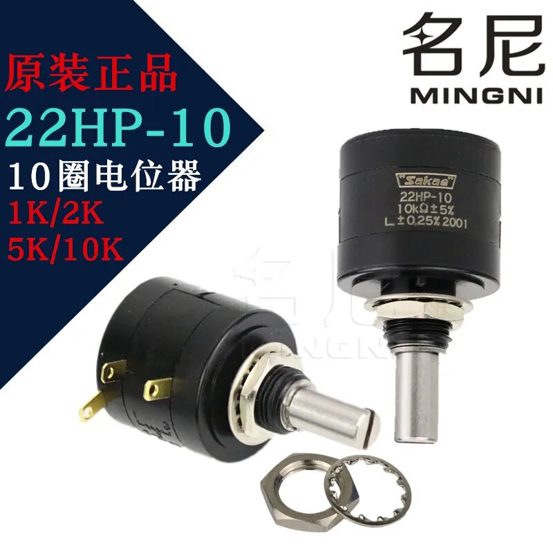 SAKAE переменный проволочный потенциометр 22HPM-10 20K