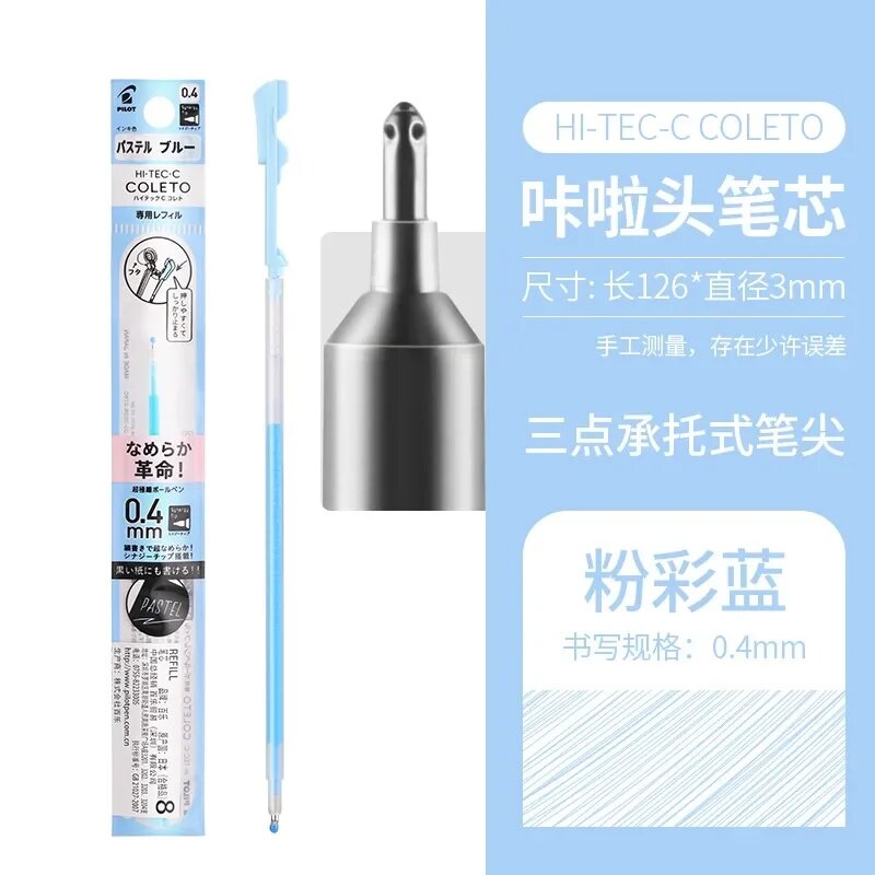 Pilot Hi-Tec-C Coleto гелевая ручка 0,4 мм 2pcs P.blue refill