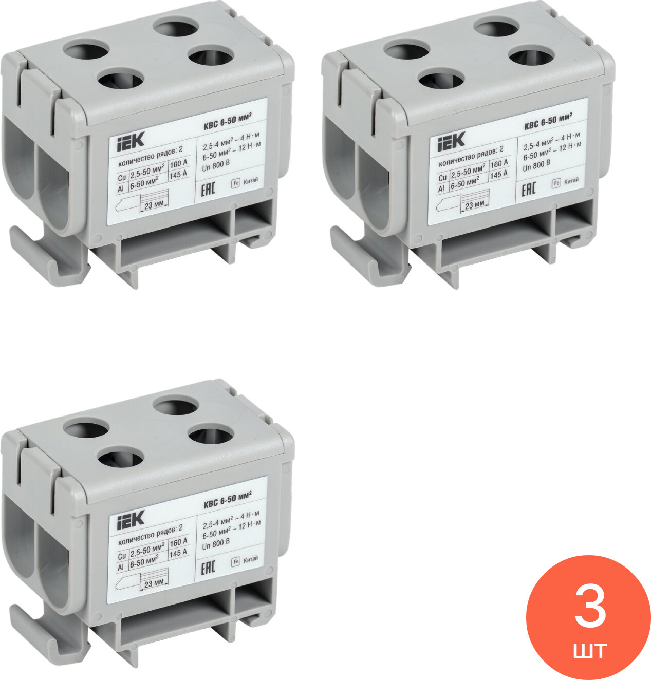 Клемма для проводов IEK / ИЭК КВС 6-50мм2 вводная силовая, корпус огнестойкий полиамид, серый, 51х43х30мм, 1шт. / зажим (комплект из 3 шт)