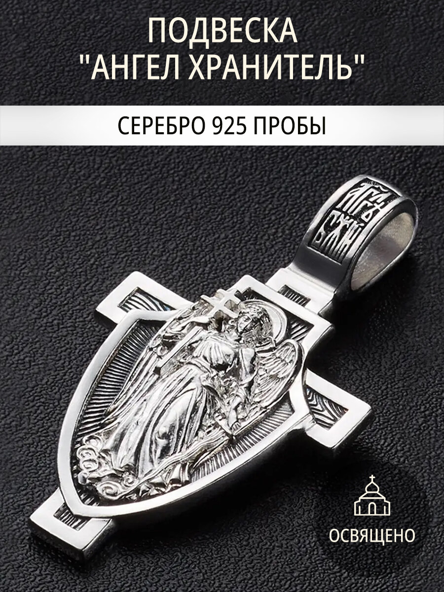 Подвеска, серебро, 925 проба, чернение